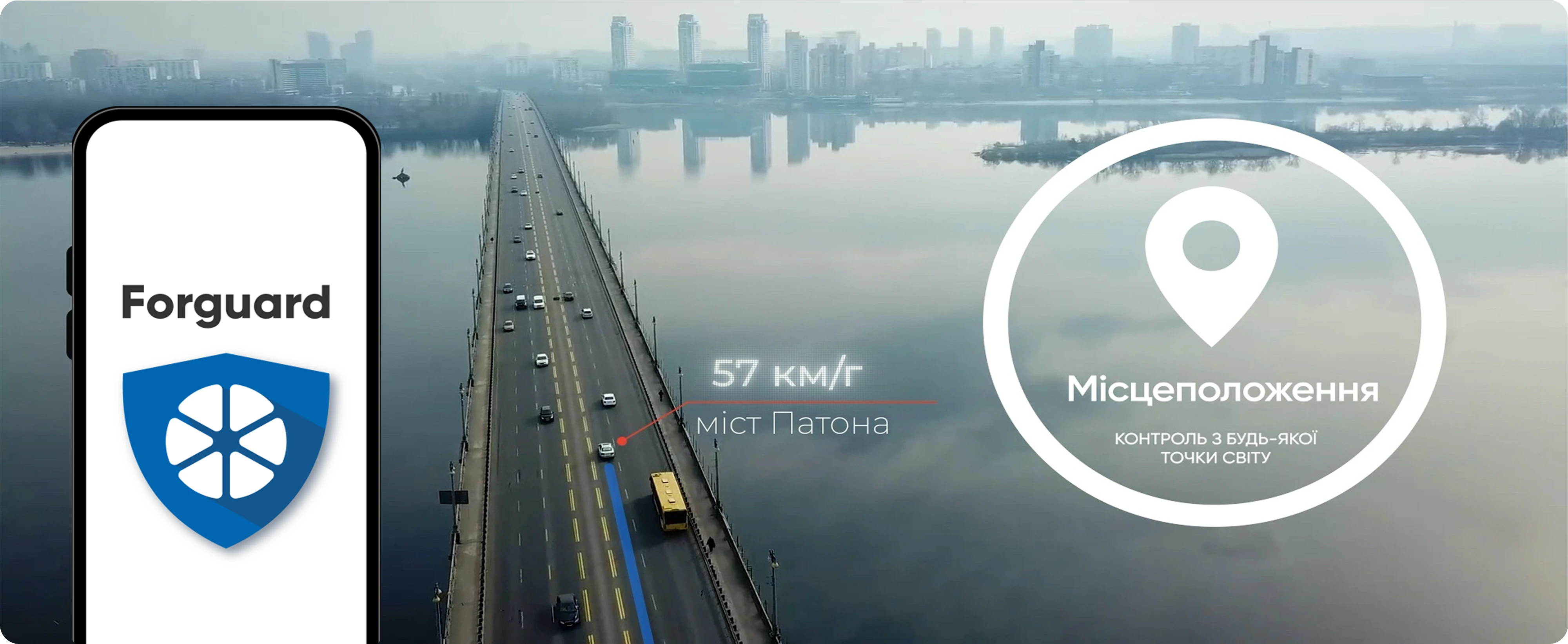 Cargo & Forguard | GPS-Trace